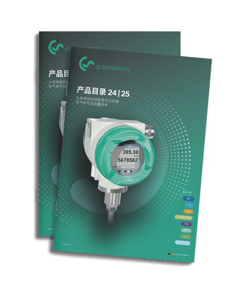 压缩空气/气体测量设备 | 德国CS INSTRUMENTS